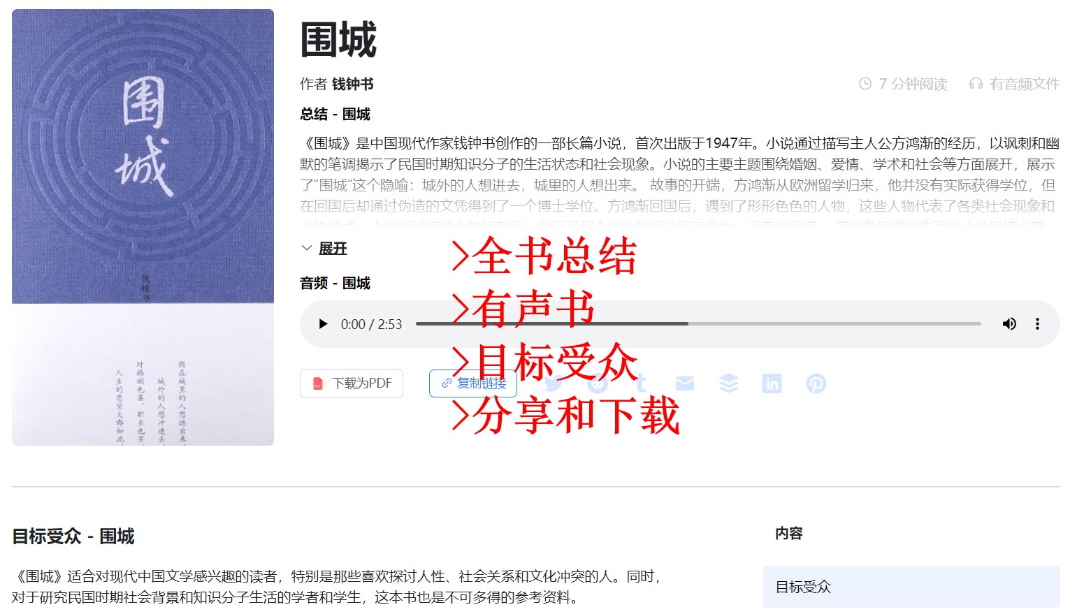 NoteGPT :AI图书库1天读完100本书的精华 NoteGPT :AI图书库1天读完100本书的精华
