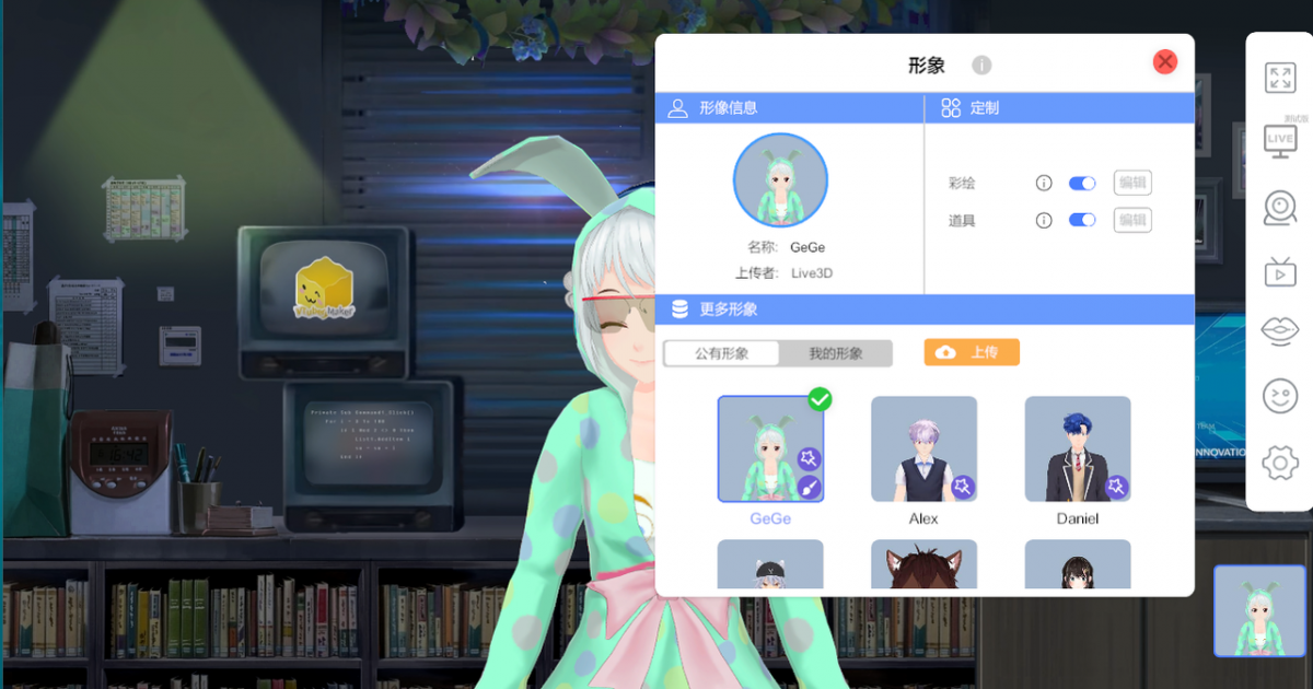 VTuber Avatar Maker FREE Online Tool，VseeFace or VTuber Maker？