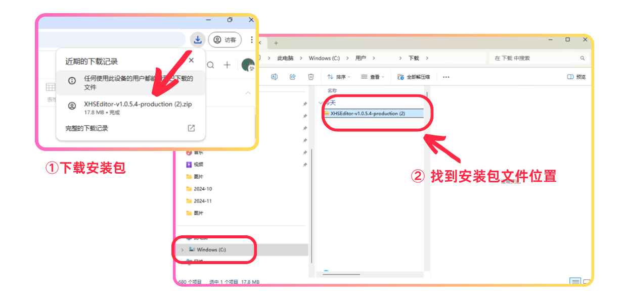 XHSPlus插件安装指南