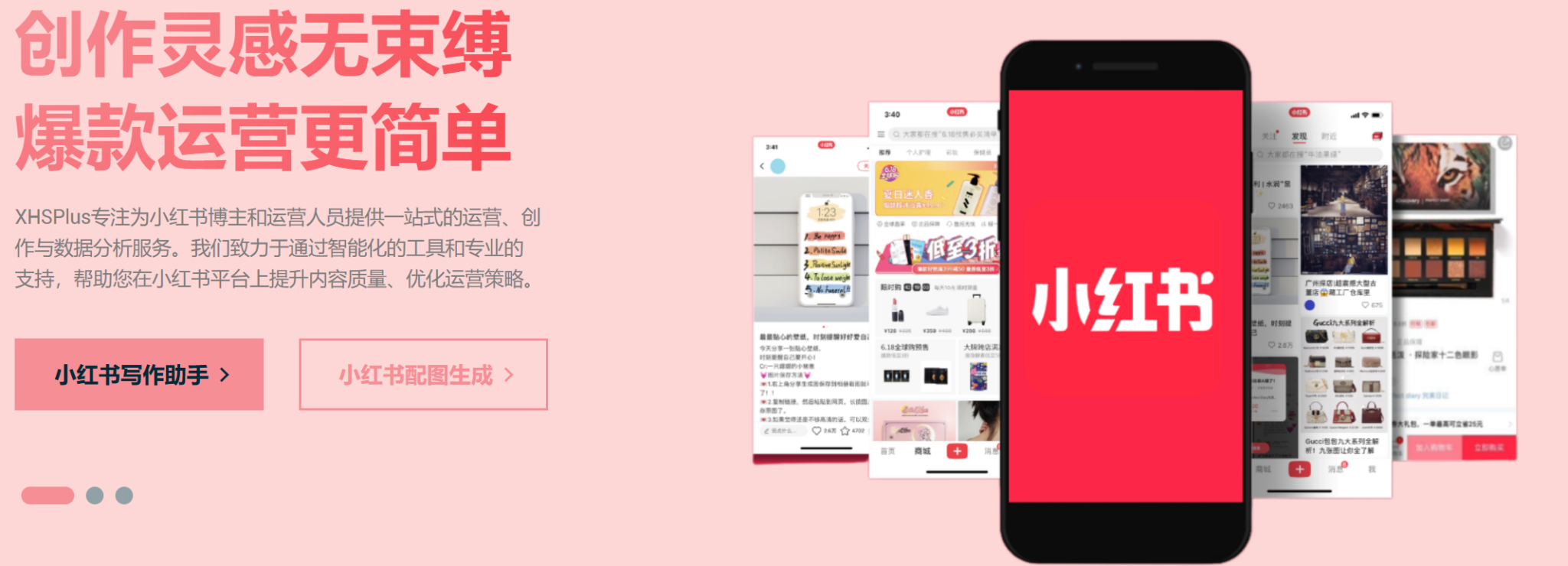 2025小红书国际版使用教程：从下载到运营全攻略